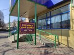 Техника для дома (Vokzalna vulytsia No:17), beyaz eşya mağazaları  Antracit'ten