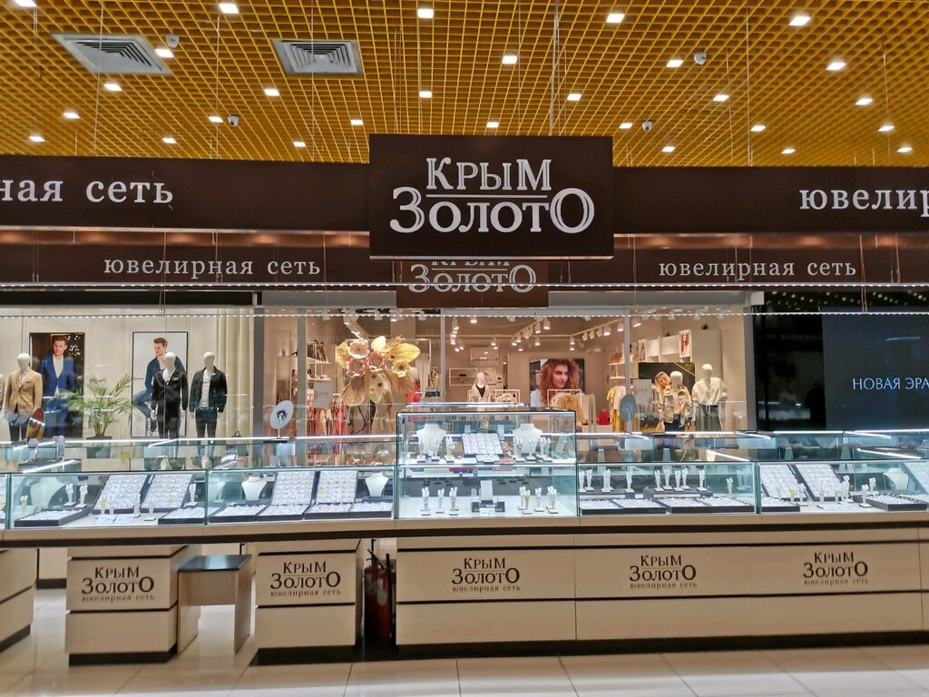 Kuyumcular Крым золото, Sevastopol, foto