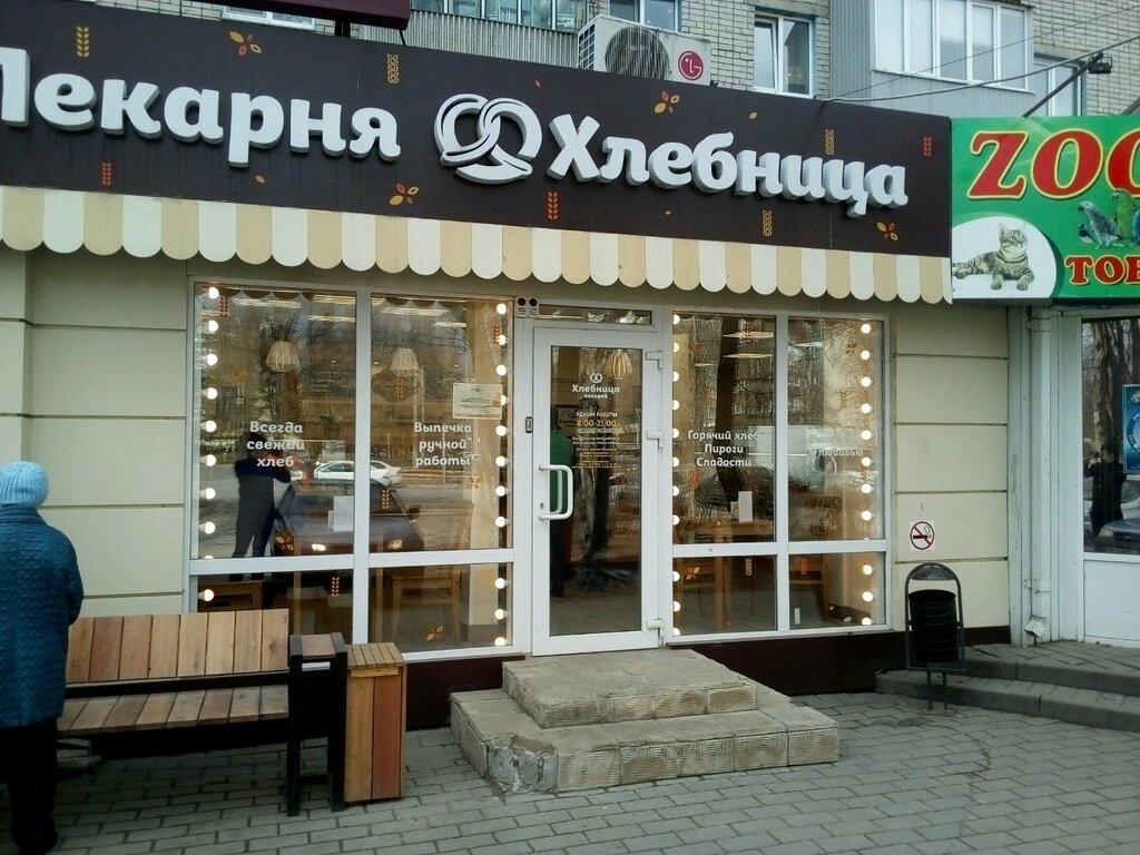 Ekmek fırını Hlebnitca, Lipetsk, foto