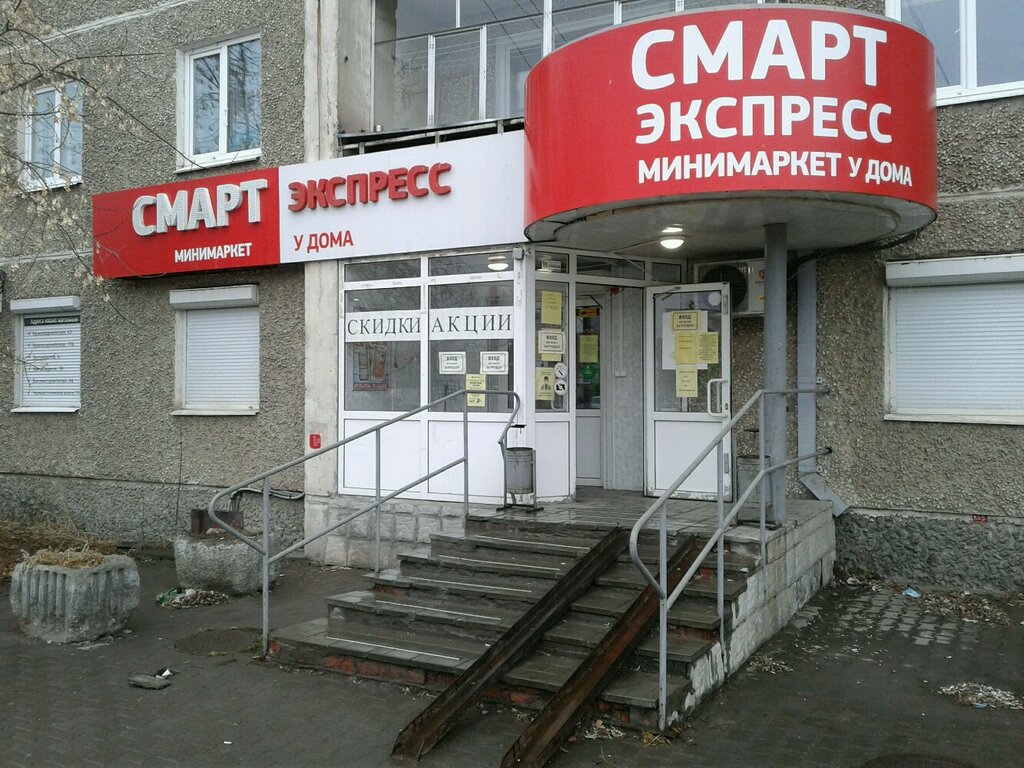 Market Смарт экспресс, Nijni Tagil, foto