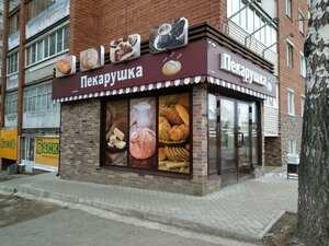 Пекарушка (Timiryazeva Street No:3, Izhevsk), ekmek fırını  Izhevsk'ten