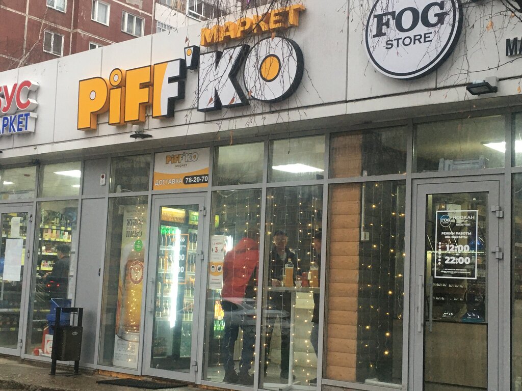 Bira dükkanı Piffko Market, Naberejniye Çelny (Yar Çallı), foto