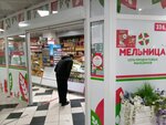 Мельница (Ostryakova Street No:13), market  Vladivostok'tan