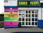 Мастерская по ремонту обуви (Volochayevskaya Street No:80), ayakkabı tamiri  Habarovsk'tan