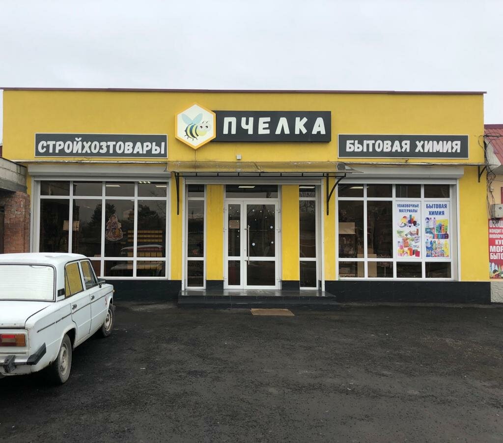 Yapı mağazası Пчёлка, Kuzey Osetya‑Alanya, foto