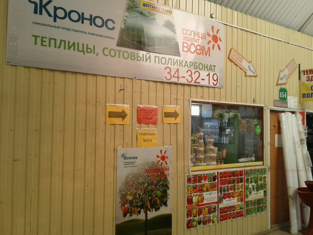 Sera ekipmanları Теплицы Сотовый поликарбонат, Nijni Tagil, foto