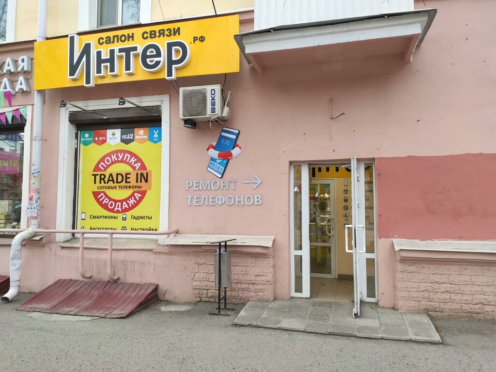 Telefon tamir servisi Интерфейс, Nijni Tagil, foto