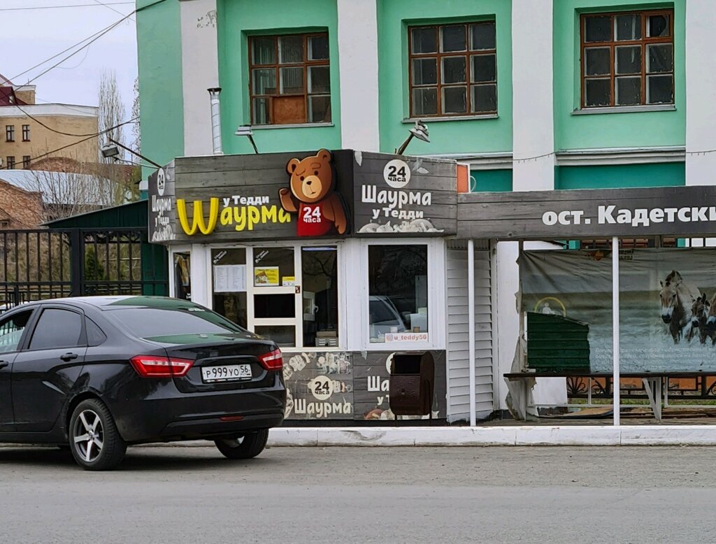 Fast food Шаурма у Тедди, Orenburg, foto