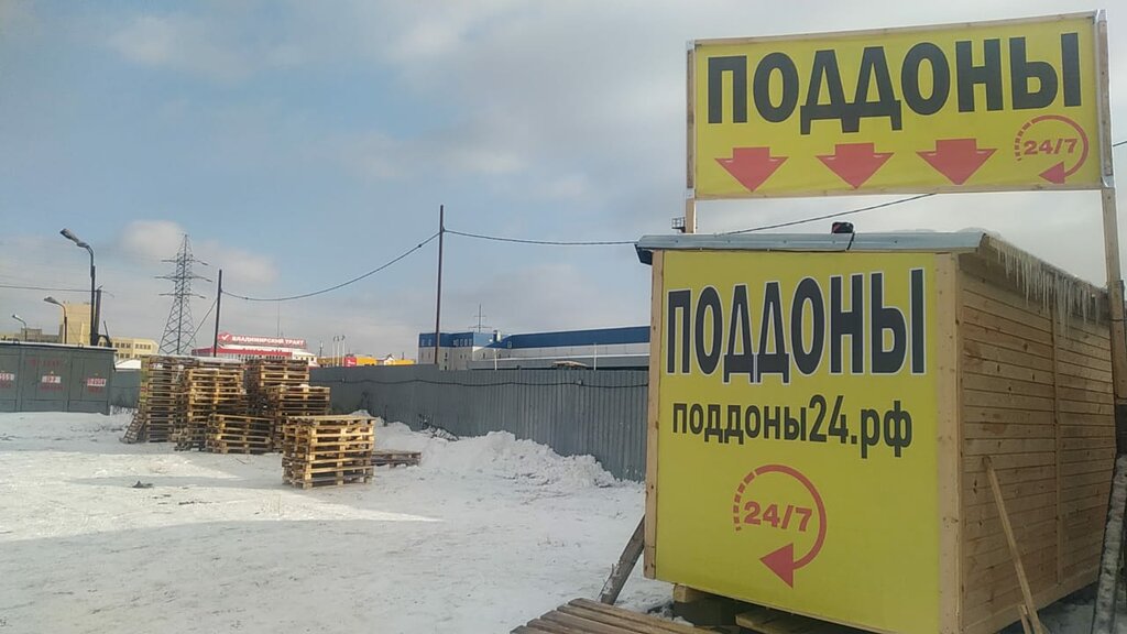 Paketleme malzemeleri firmaları Поддоны24.рф, Moskova, foto