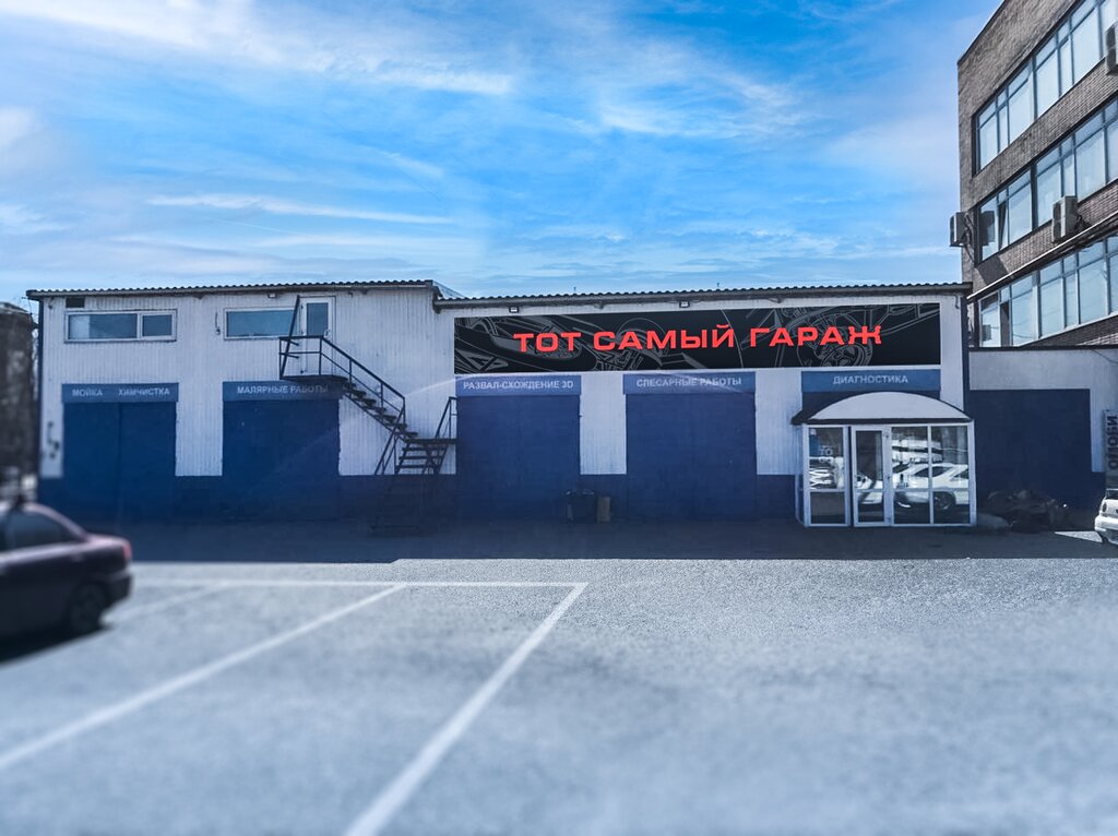 Oto kaporta Тот Самый Гараж, Saint‑Petersburg, foto