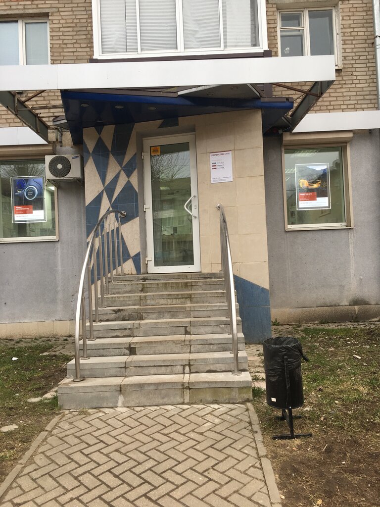 Banka Rosgosstrakh Bank, Smolensk, foto