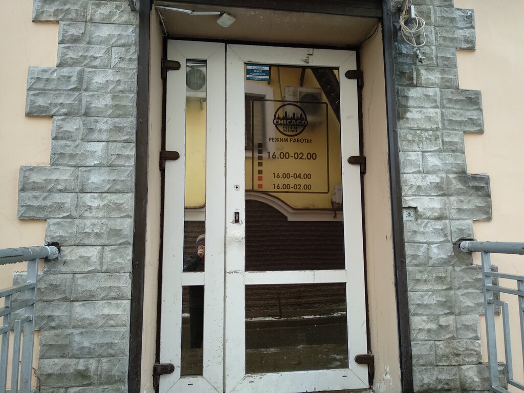 Nargile kafeler Chicago Hookah Lounge, Pskov, foto