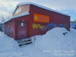 Мягкий знак (Generala Scherbakova Street No:18А), ev eşyası mağazaları  Murmansk'tan