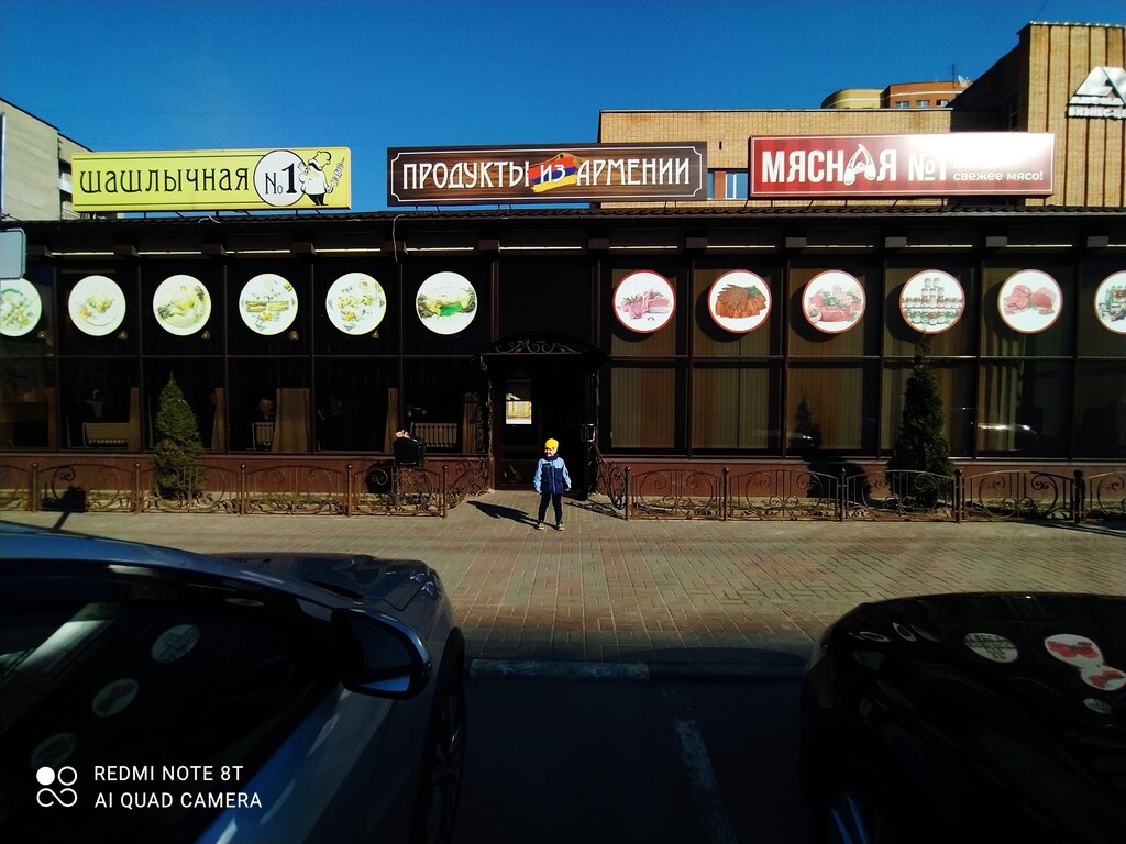 Kasap, şarküteri Мясная № 1, Obninsk, foto