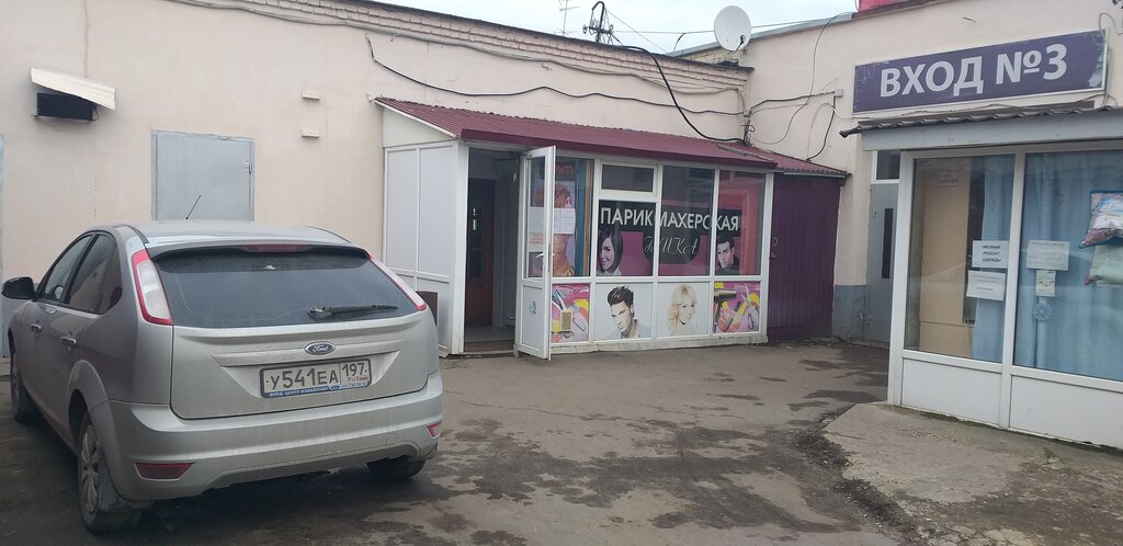 Kuaförler Ника, Solneçnogorsk, foto