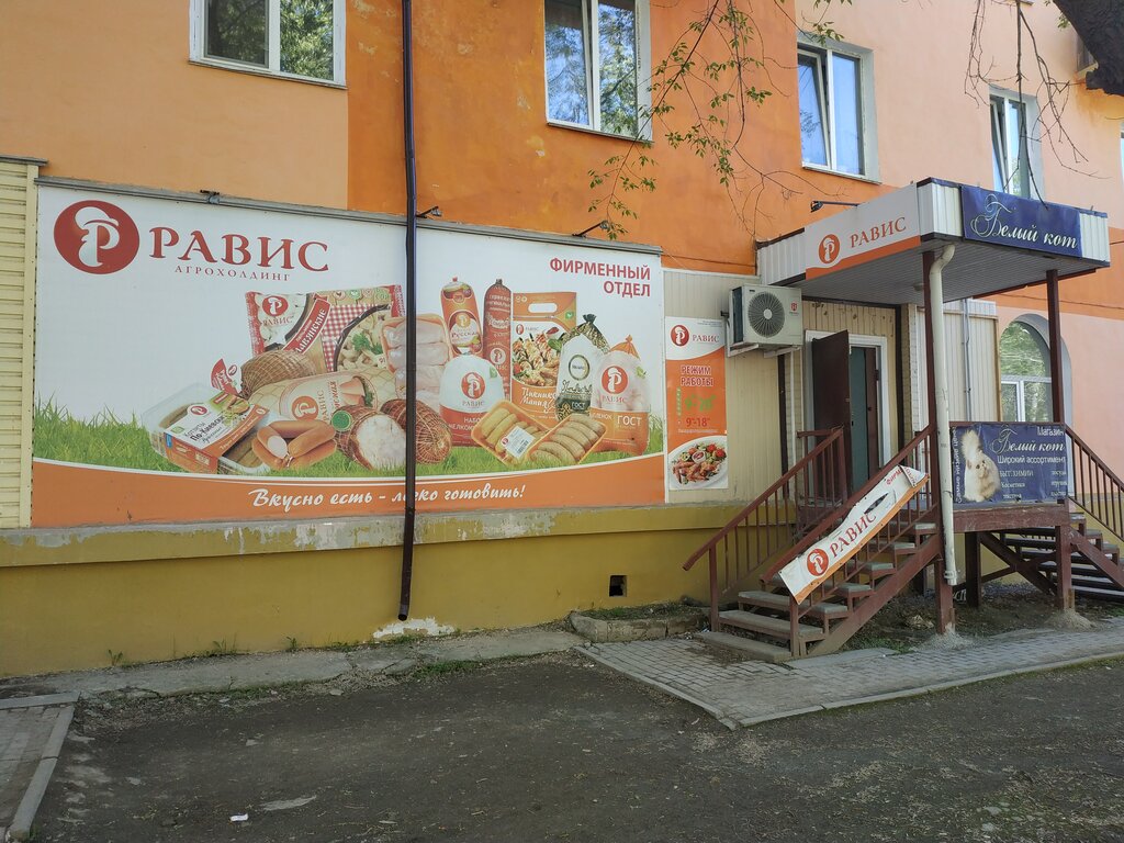 Market Ravis, Verhni Ufaley, foto