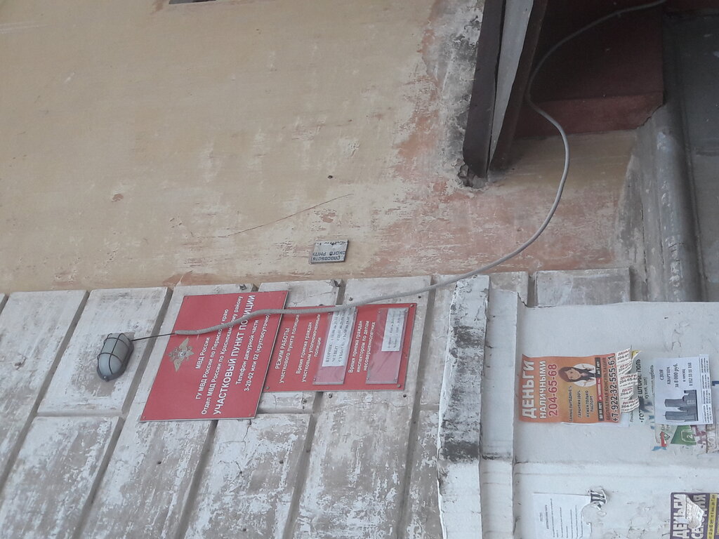 Polis merkezleri Uchastkovy punkt politsii, Krasnokamsk, foto