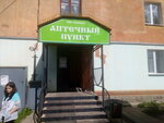 Аптечный Пункт (Leningradskoe Highway No:48), eczaneler  Rzhev'den