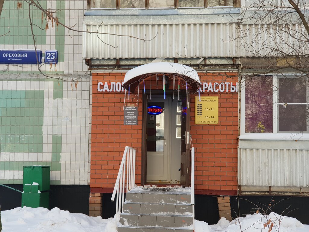 Kaş ve kirpik salonu Салон красоты, Moskova, foto