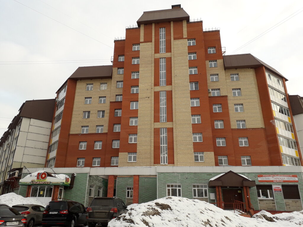 Emlak ofisi Arkada, Cherepovets, foto