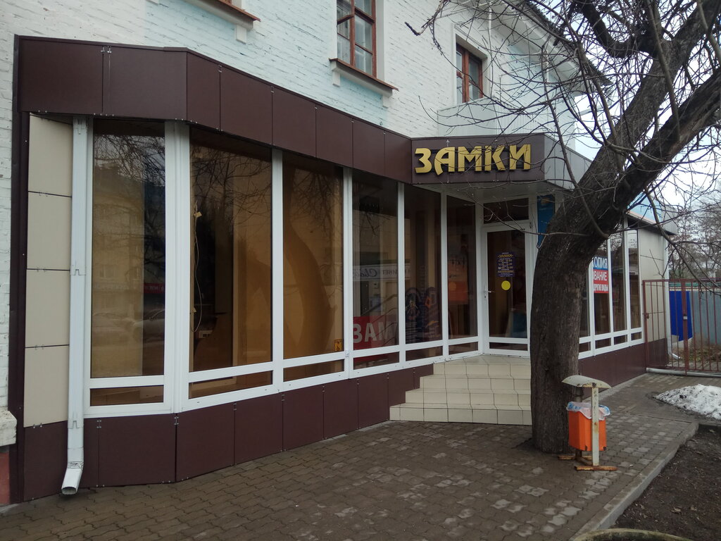 Anahtar ve kapı üreticileri Замки и Изготовление ключей, Shebekino, foto