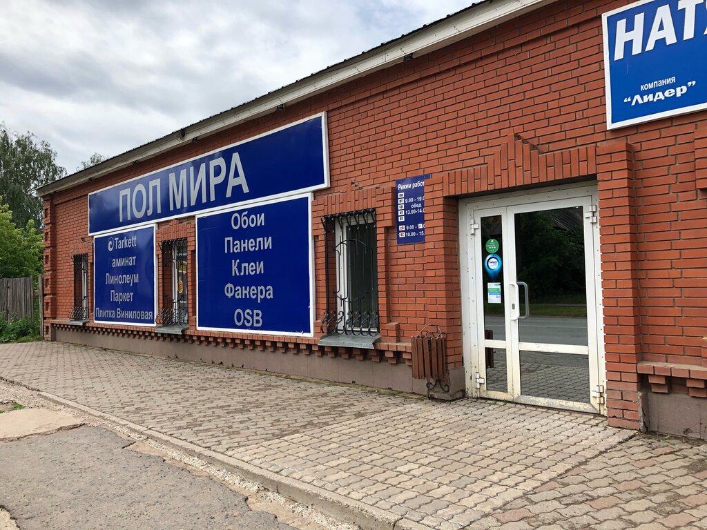 Yapı hipermarketi Пол мира, Votkinsk, foto
