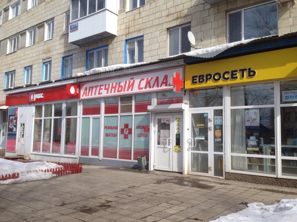 Eczaneler Аптечный склад, Petrovsk, foto
