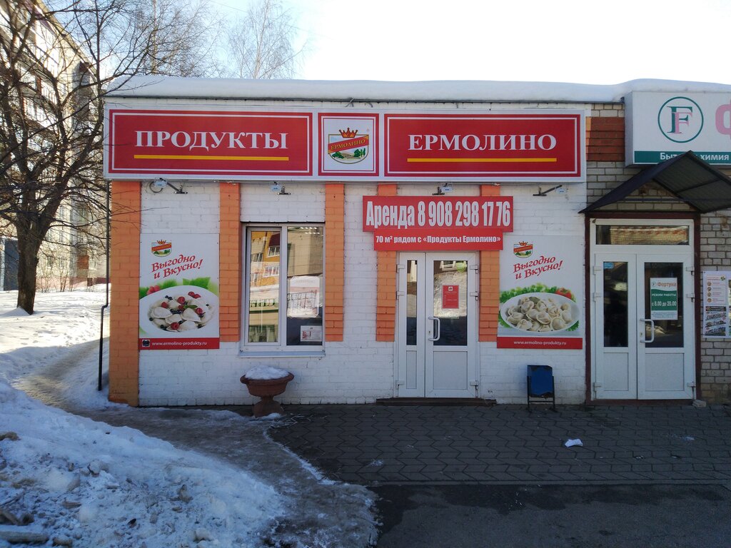 Market Ермолино, Kotovsk, foto