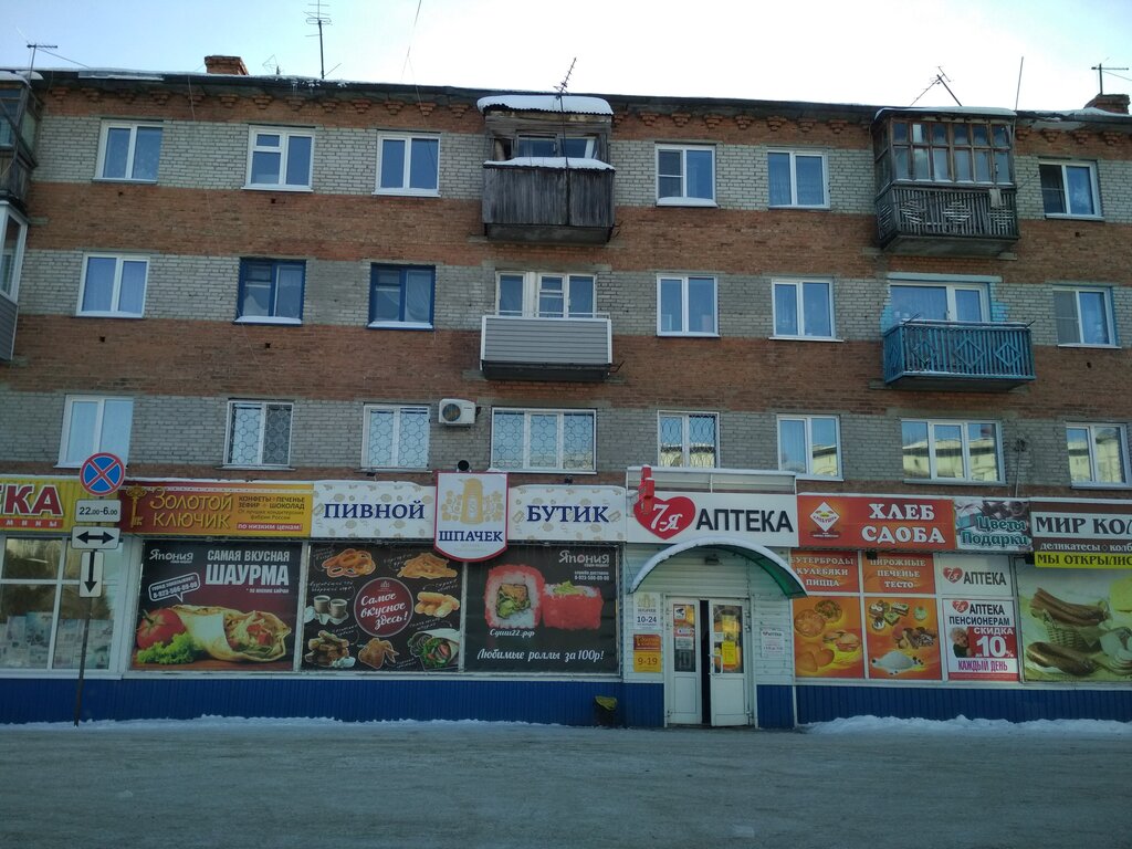 Ekmek fırını Bakery, Biysk, foto