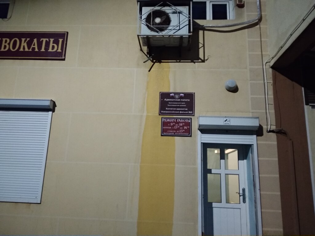 Emlak ofisi Agentstvo nedvizhimosti Forvard, Novorossiysk, foto