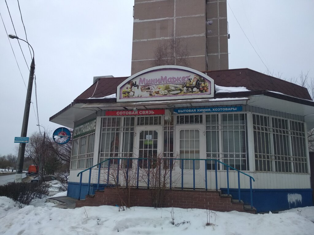 Ev temizlik ürünleri Бытовая химия, хозтовары, Odintsovo, foto