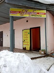 Барби (Prokhorova Street No:29), market  Yoshkar‑Ola'dan