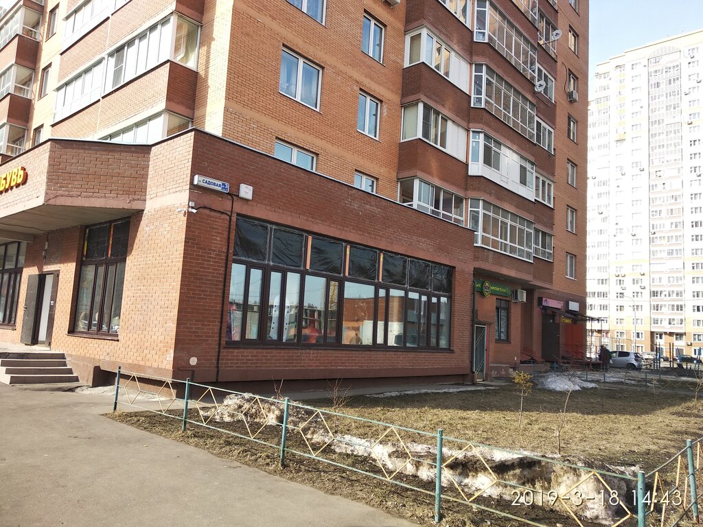 Petshop Luchshy drug, Podolsk, foto