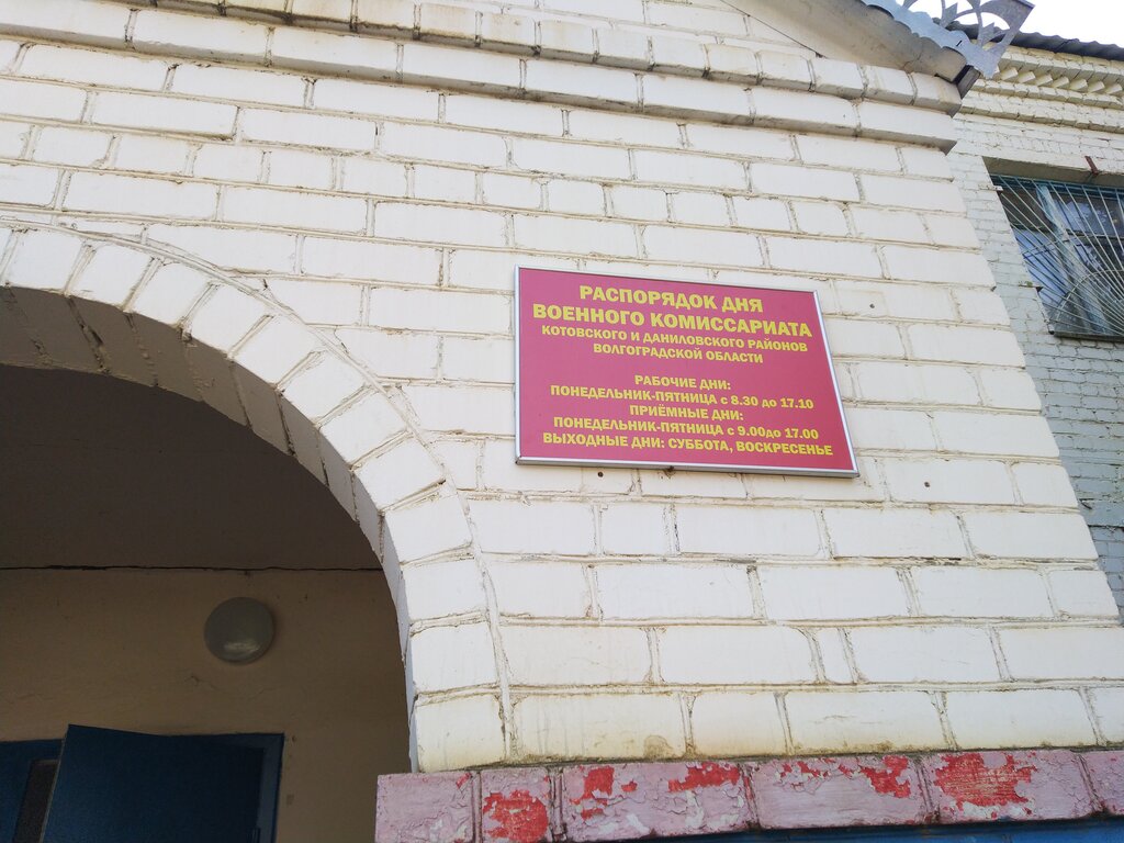 Askerlik şubeleri Otdel Voyennogo Komissariata Kotovskogo i Danilovskogo Rayonov, Mo Rf, Kotovo, foto