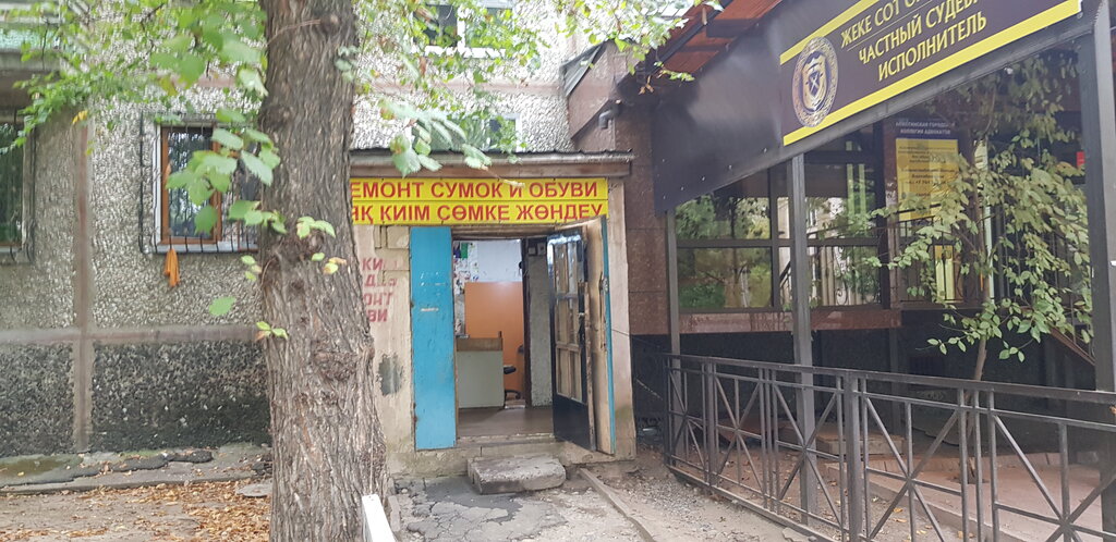 Ayakkabı tamiri Remont sumok i obuvi, Almatı, foto