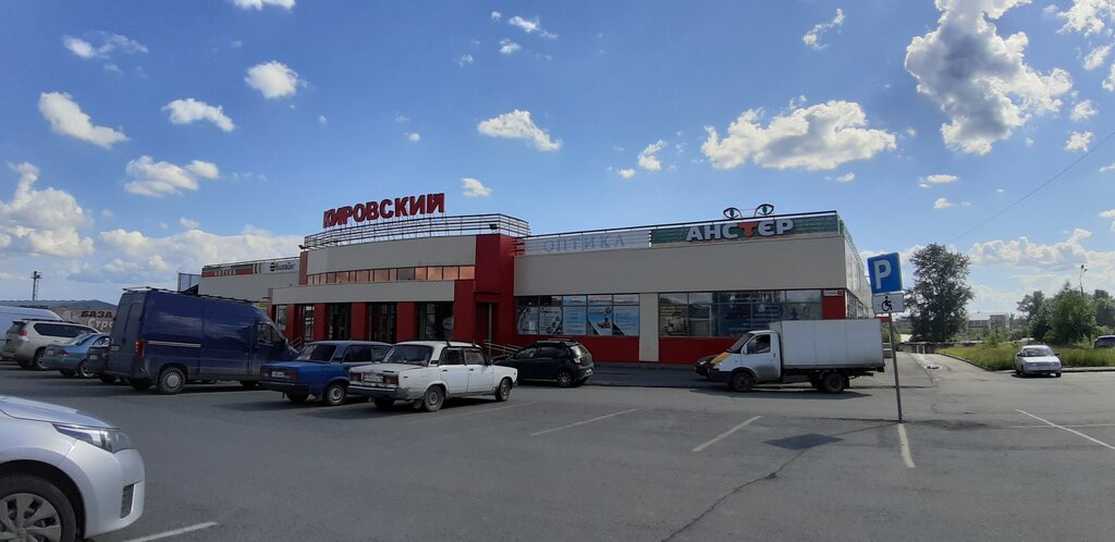 Optik Оптика, Pervouralsk, foto