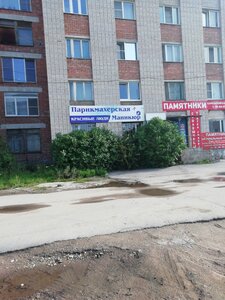 Красивые люди (Aleksandra Korsunova Avenue No:36к1), kuaförler  Velikiy Novgorod'dan