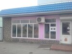 Siren, Ip (Vesyoly pereulok No:1), market  Salsk'tan