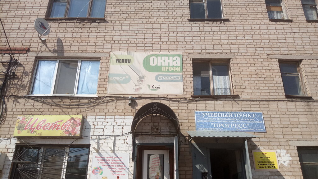 Satış ekipmanları firmaları Spetsializirovannoye upravleniye pusko-naladochnykh rabot, Kinel, foto