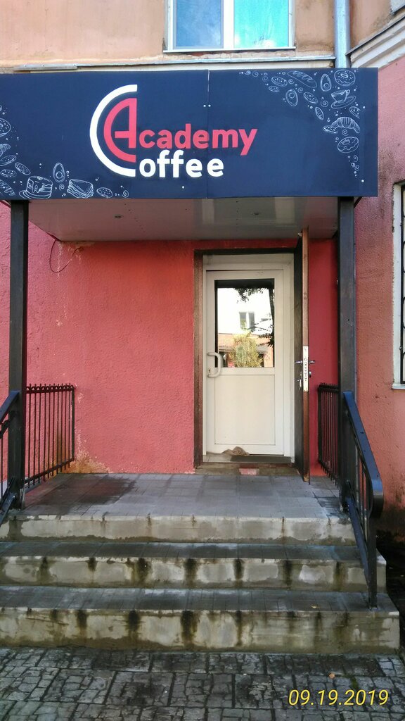 Kahve dükkanları Academy Coffee, Aleksandrov, foto