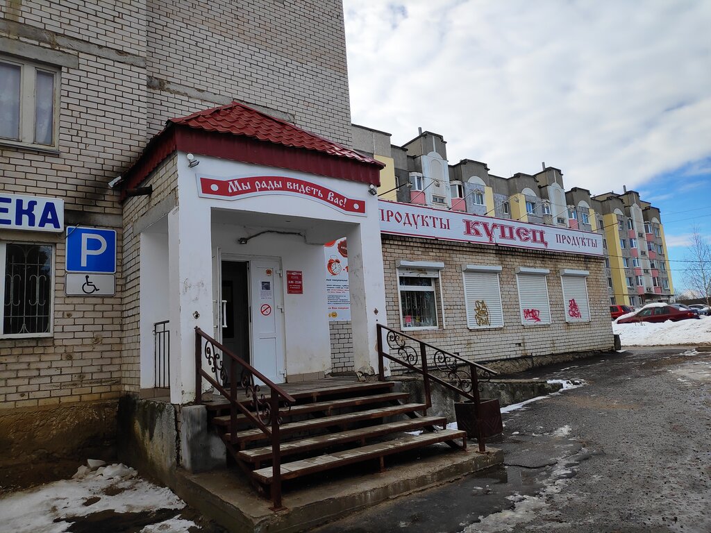 Market Купец, Kolçugino, foto
