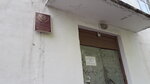 Отдел сводных статистических работ в г. Уржум (ulitsa Kirovskiy Trakt No:32), i̇statistik kurumları  Urzhum'dan