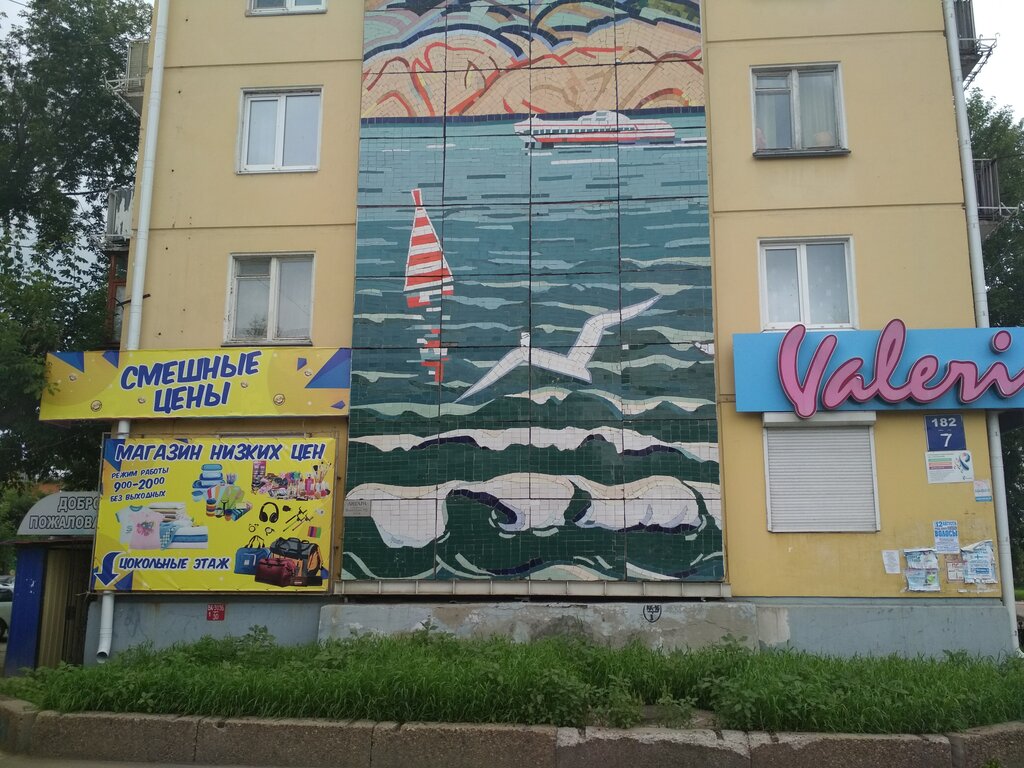 Mini-market Смешные цены, Angarsk, foto