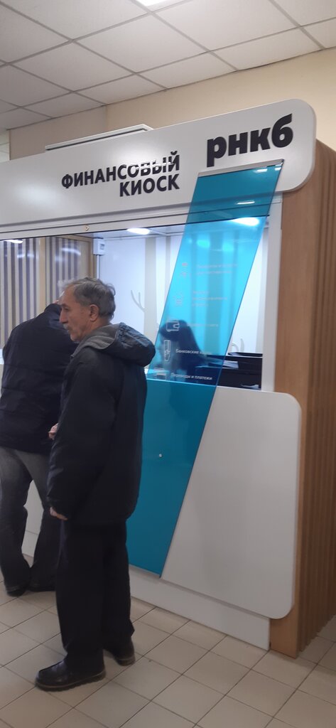 Banka Bank RNCB, Simferopol (Akmescit), foto