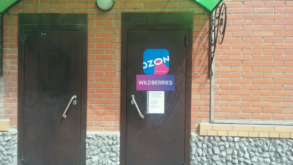 Teslimat noktası Wildberries, Berdsk, foto