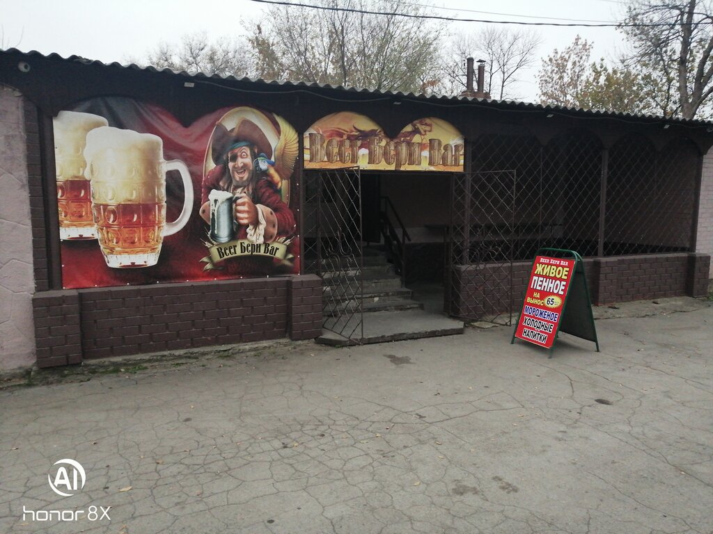 Bar Beer Бери Bar, Şahty, foto