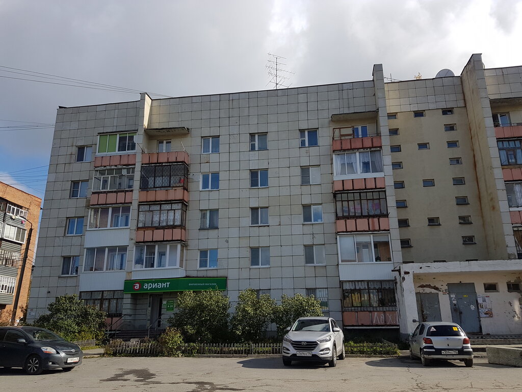 Kasap, şarküteri Ariant, Sredneuralsk, foto