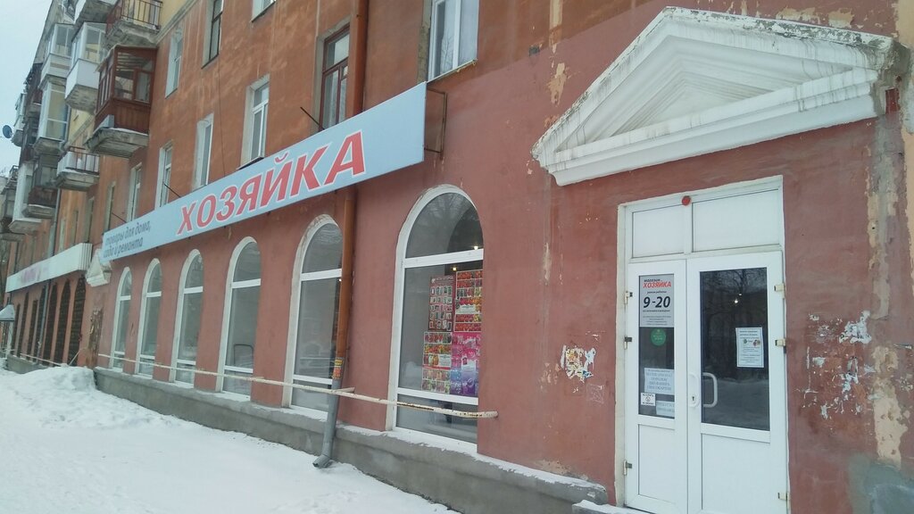 Bahçecilik mağazaları Hozyaika, Asbest, foto
