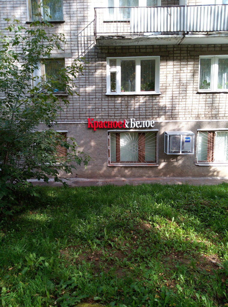 Alkollü içecekler Krasnoe&Beloe, Kirovo‑Chepetsk, foto