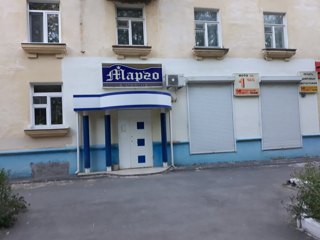 Kuaförler Марго, Jiguliovsk, foto